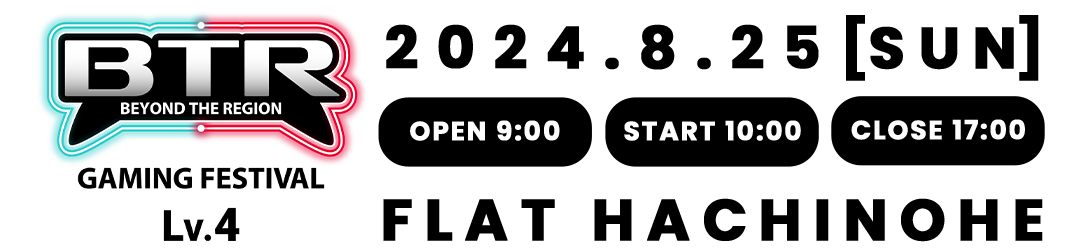BTR Lv4 - 東北最大級のゲームイベント！BEYOND THE REGION