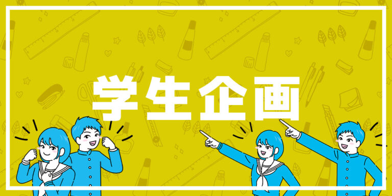 会場内企画 - BTR Lv.4