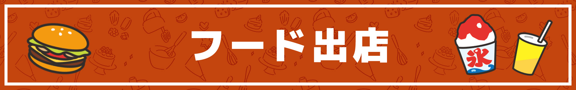 イベント概要 - BTR Lv.4